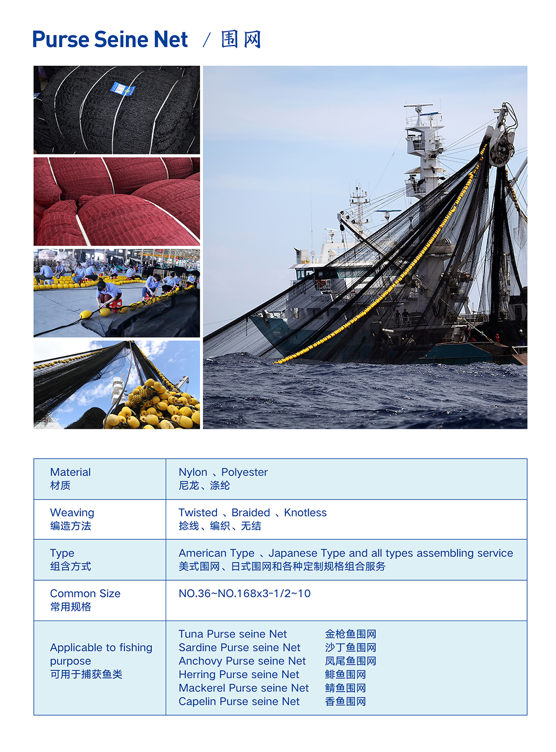RICH FISHING NETS CO LTD 